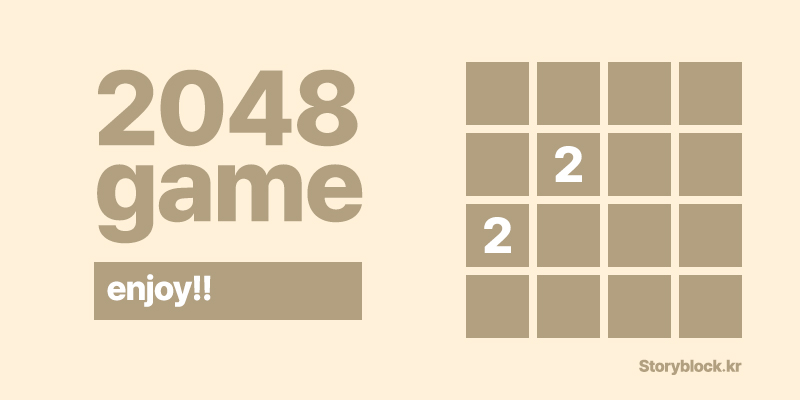 2048 GAME